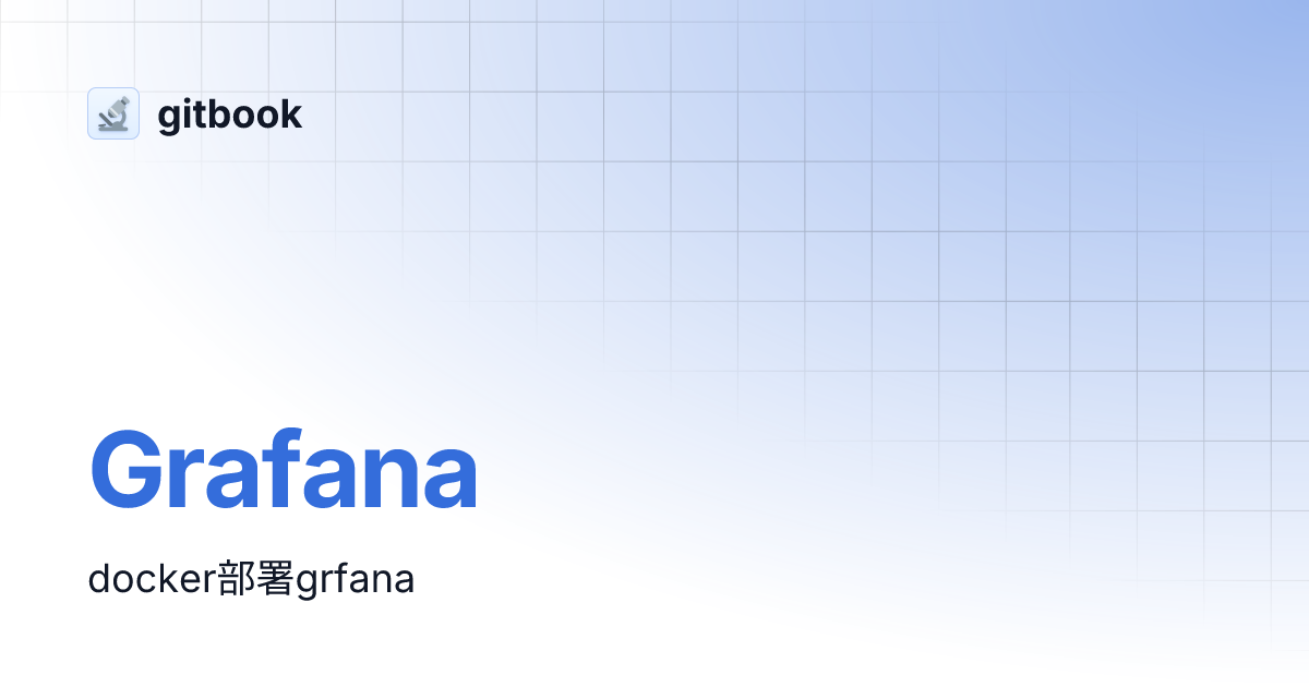 Grafana | gitbook